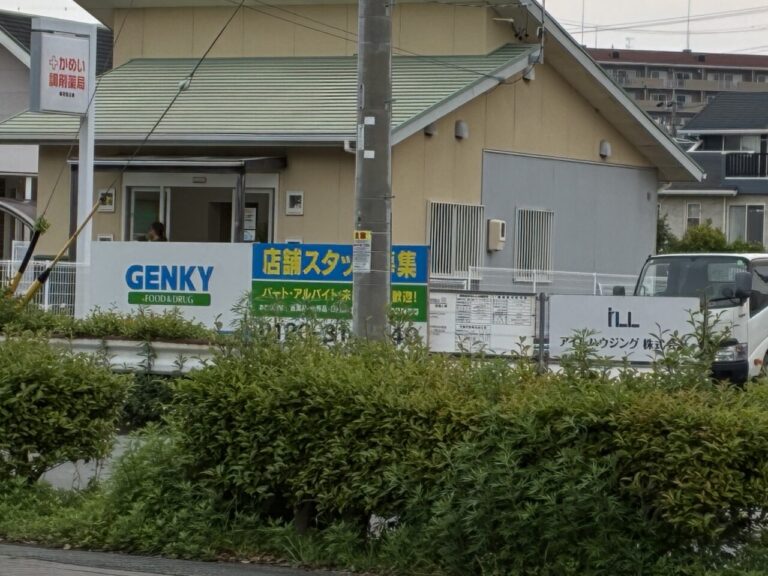 【豊橋市】豊橋市内に新たに「GENKY」が2025年秋にオープンするようです。工事が始まりました。 | 号外NET 豊橋市・田原市